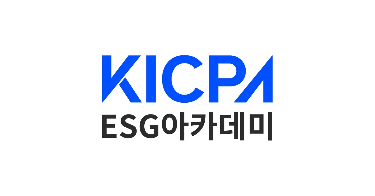 KICPA ESG 아카데미